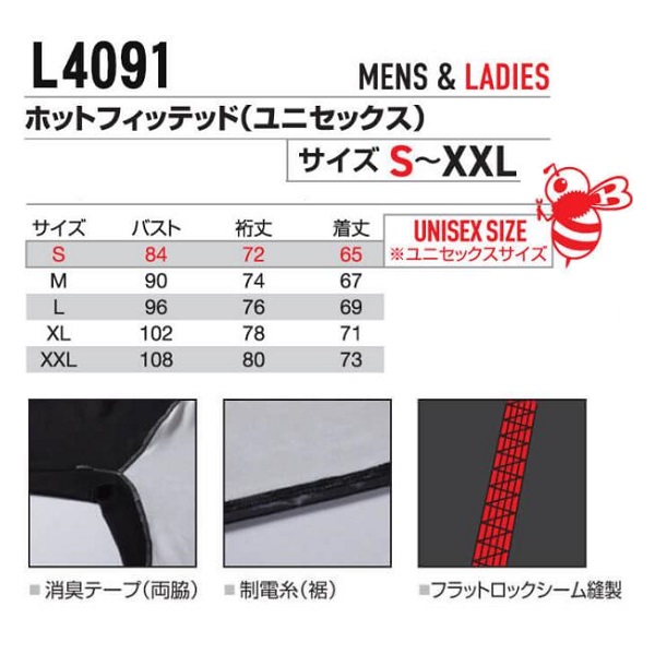 バートル L4091 ホットフィッテッド（ユニセックス） ホワイト S(S): 作業衣料・現場用品 | ロイヤルホームセンター公式オンラインストア「ロイモール」