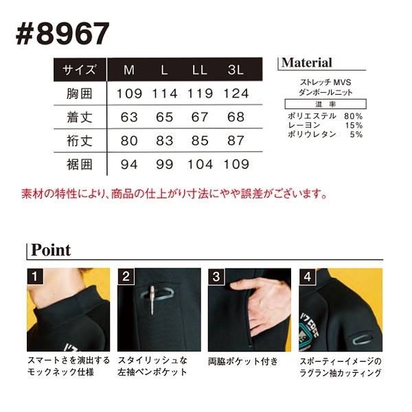 アイズフロンティア ＃8967 アクティブニット モックネックトレーナー ブラック L(L): 作業衣料・現場用品 | ロイヤルホームセンター ...