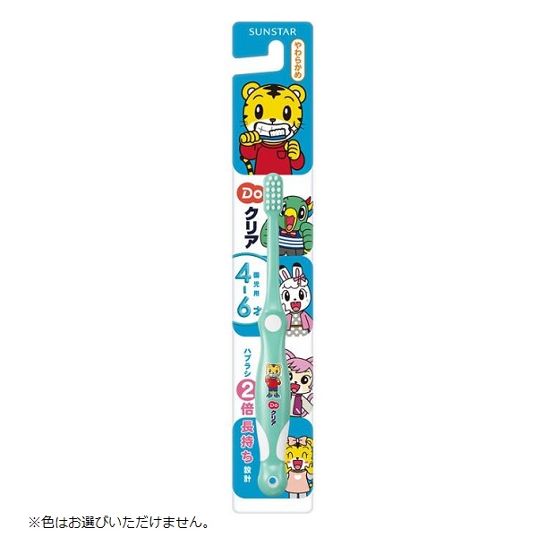 Doクリア こどもハブラシ 園児用: 日用消耗品 | ロイヤルホームセンター公式オンラインストア「ロイモール」