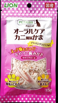 PETKISS オーラルケアカニ風味かま 15gの通販 | ロイヤルホームセンター公式ロイモール